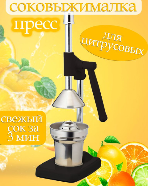 Соковыжималка-пресс для для гранатов, для цитрусовых ATLANFA купить по ...