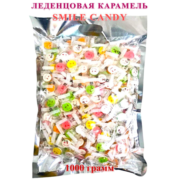 Карамель леденцовая Smile Candy Микс, 1000 грамм - купить с доставкой ...