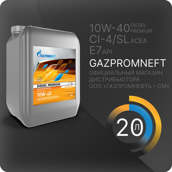 Масло моторное Gazpromneft diesel 10W-40 Полусинтетическое 20 л ...