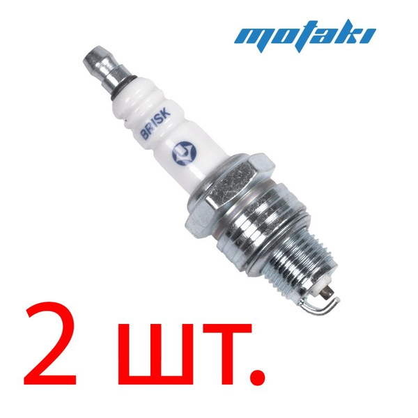 Свеча зажигания Brisk N17 Чехия (2 шт. для Иж, Минск, Восход, Ява ...
