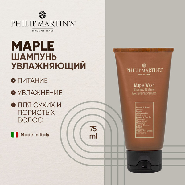 Philip Martin's MAPLE WASH - Увлажняющий шампунь для сухих, вьющихся и пористых волос, 75 мл ...