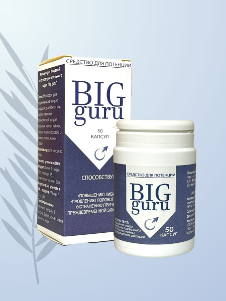 Мужской возбудитель Big Guru 50 капсул для эрекции, для потенции ...