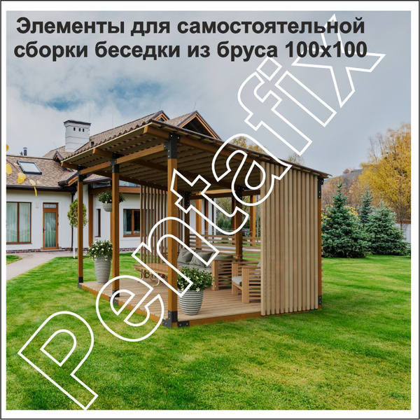 крепеж универсальный для сборки навеса из бруса 100х100 с односкатной ...