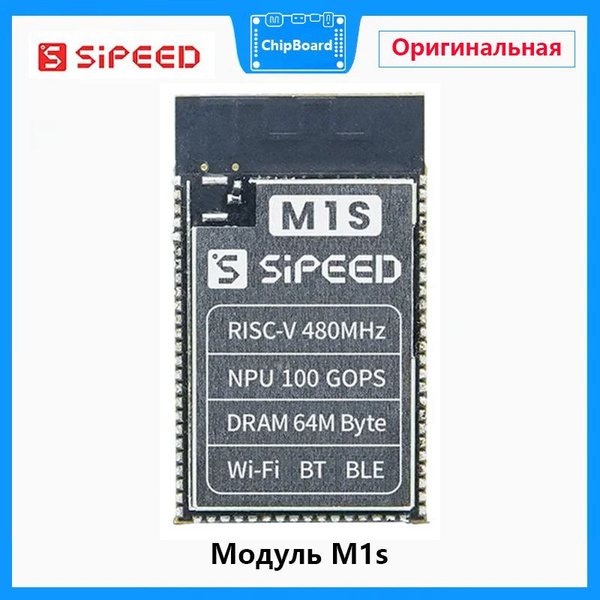 Sipeed M1s Dock AI+IoT BL808 RISC-V Linux Демоническая плата купить на ...