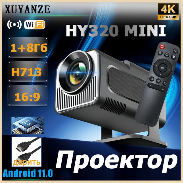 Проектор 320 mini+HDMI купить по доступной цене с доставкой в интернет ...