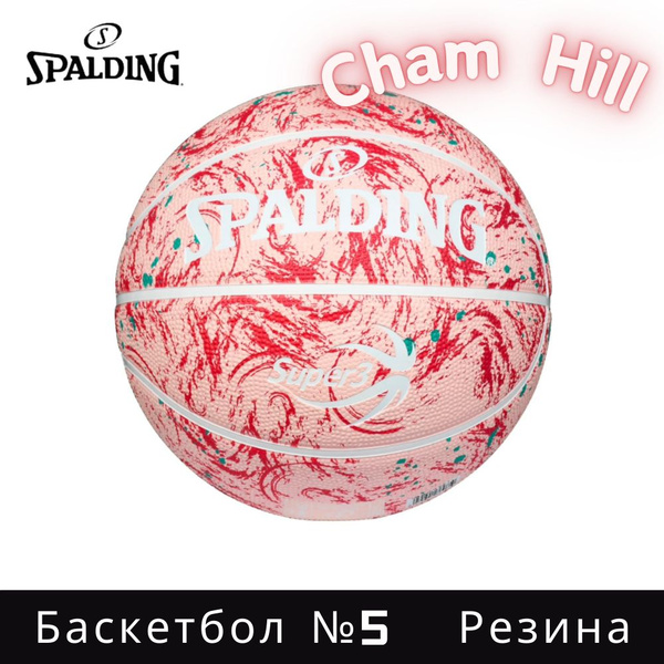 Мяч баскетбольный Spalding BASKETBALL-Cham Hill, 5 размер купить по выгодной цене в интернет ...