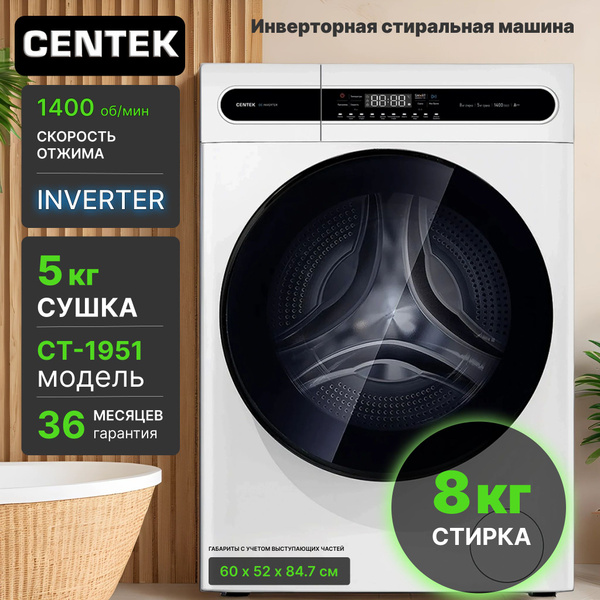 Стиральная машина Centek CT-1952_CIFRA, белый - купить по выгодной цене в интернет-магазине OZON ...
