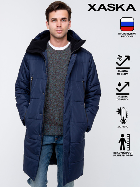 Куртка Xaska - купить с доставкой по выгодным ценам в интернет-магазине ...