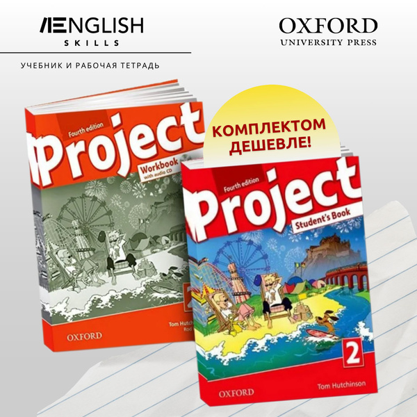 Project 2 4th edition Комплект Учебник + Рабочая Тетрадь + CD/DVD | Hutchinson Tom - купить с ...