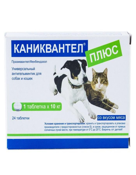 Каниквантел плюс XL антигельминтик 24 таблеток - купить с доставкой по ...