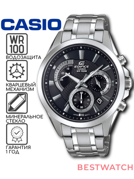Мужские наручные кварцевые часы Casio Edifice EFV-580D-1AVUEF ...