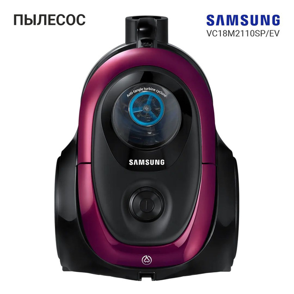 Бытовой пылесос Samsung VC18M2110SP/EV, бордовый - купить по низким ...