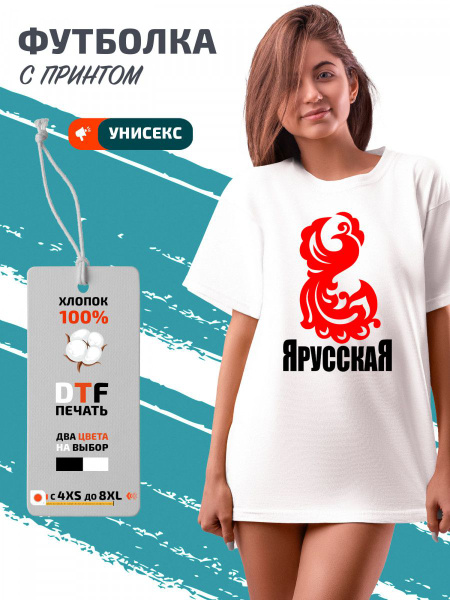 Футболка PhilShop, размер 56, цвет белый, 100 % хлопок - купить по выгодной цене в интернет ...