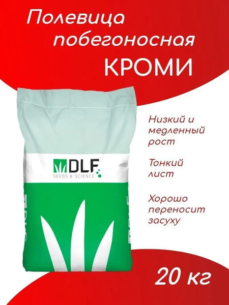 Газонные травы DLF травы SUN DLF(Дания) 20 - купить по выгодным ценам в ...