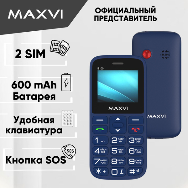 Мобильный телефон Maxvi b100, синий - купить по выгодной цене в ...