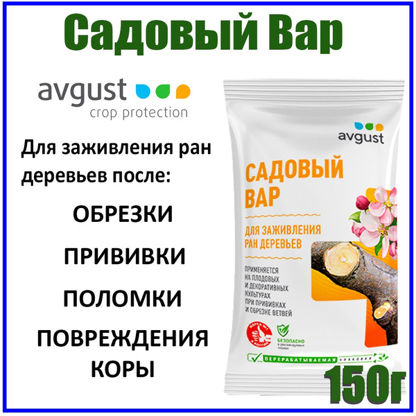 Характеристики Avgust Садовый вар для заживления ран деревьев 150г ...