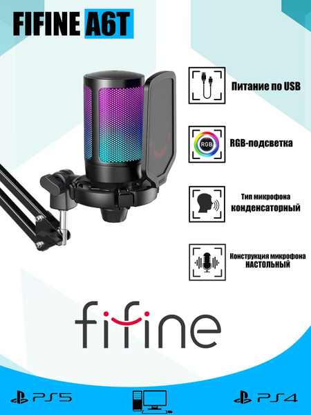 Микрофон игровой (для стриминга) Fifine A6T - купить по выгодной цене в ...