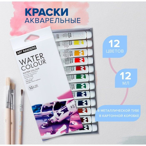Краски акварельные 12 мл, в металлической тубе, в картонной коробке, 12 ...