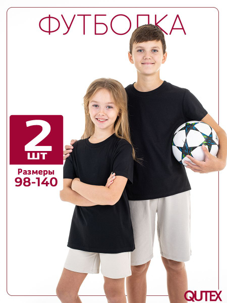 Футболка Мальчики, Девочки QUTEX черный Короткий, размер 116, 122 Хлопок Однотонный прямой ...