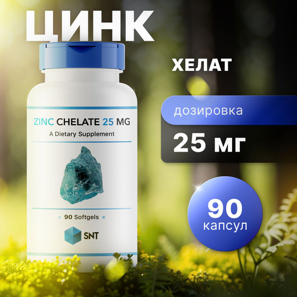 Цинк хелат SNT Zinc Chelate 25 мг 90 капсул купить на OZON по низкой ...