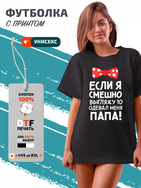 Футболка PhilShop, размер 42, цвет черный, 100 % хлопок - купить по выгодной цене в интернет ...