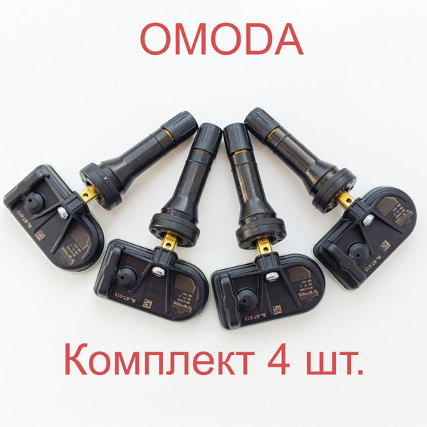 Датчики давления шин OMODA 4 шт. купить на OZON по низкой цене (1662578933)
