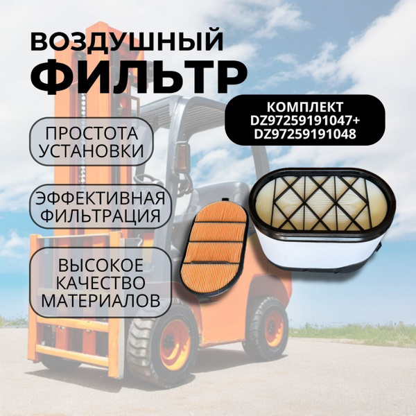 Фильтр воздушный Shacman Воздушный фильтр - купить по выгодным ценам в ...