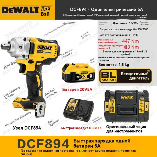 Бесщеточный ударный гайковерт Dewalt DCF894 18 В - купить с доставкой ...