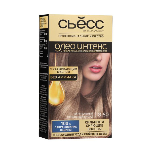 Краска для волос Сьесс Oleo Intense, тон 8-50, натуральный пепельный ...