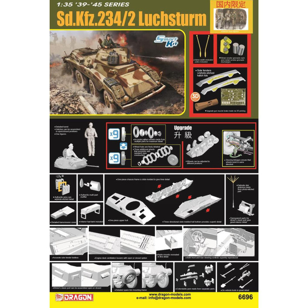 Dragon 6696 1/35 Sd.Kfz. 234/2 лучстур - купить с доставкой по выгодным ...