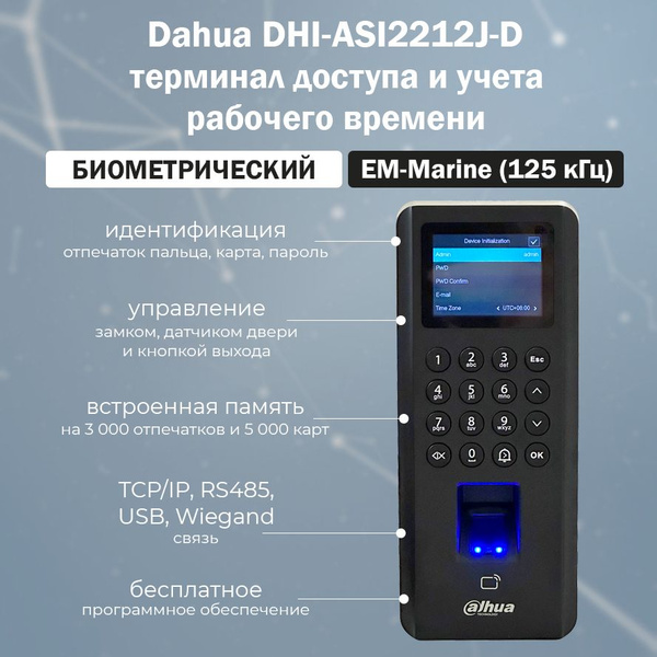 Dahua DHI-ASI2212J-D (EM) биометрический контроллер СКУД с ...