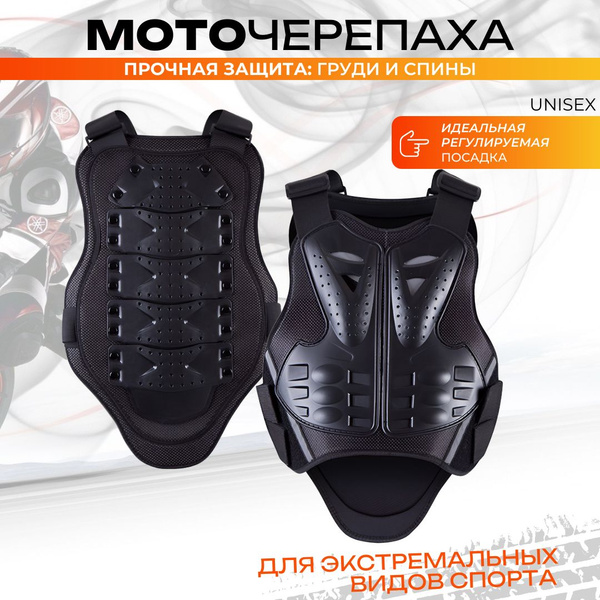 Моточерепаха мужская, экипировка для мотоцикла - купить по выгодной ...