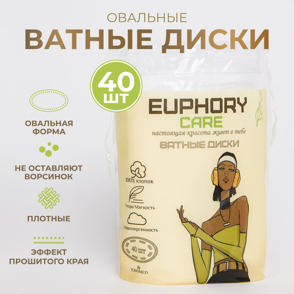 Овальные ватные диски EUPHORY CARE купить на OZON по низкой цене ...