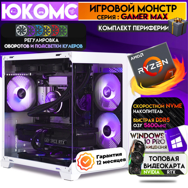 Характеристики ЮКОМС Системный блок Игровой ТОП RTX | Ryzen 7 9800X3D | DDR5 | M2 NVME + HDD 1TB ...
