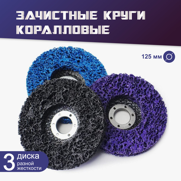 Josili Круг шлифовальный 125 x 15 x 22.23 - купить с доставкой по выгодным ценам в интернет ...