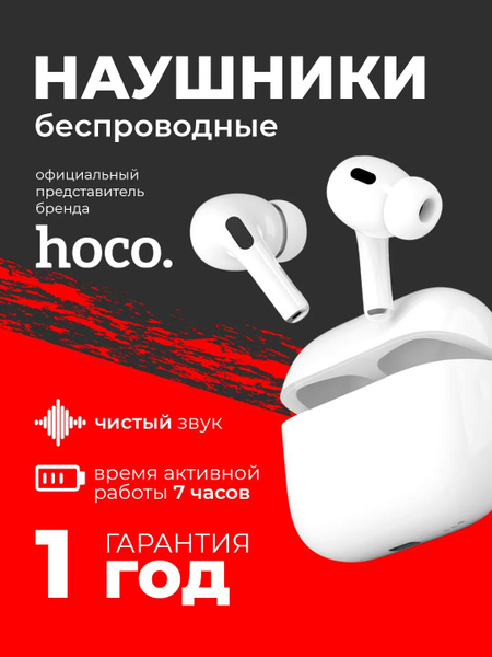 Наушники Вкладыши hoco ew42 - купить по доступным ценам в интернет ...
