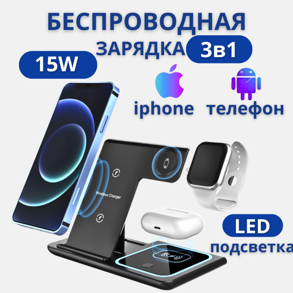 Беспроводное зарядное устройство зарядки, 15 Вт, USB Type-C, Quick ...