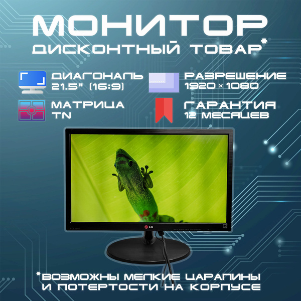 Монитор LG 22EN43T 21.5" - купить по выгодной цене в интернет-магазине ...