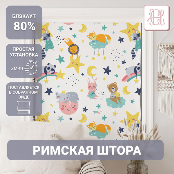 Римские шторы Chernogorov Home арт. 3809, блэкаут, цепочное 160х100см ...
