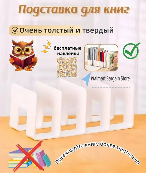 Подставка - органайзер для хранения книг, учебников и журналов - купить ...