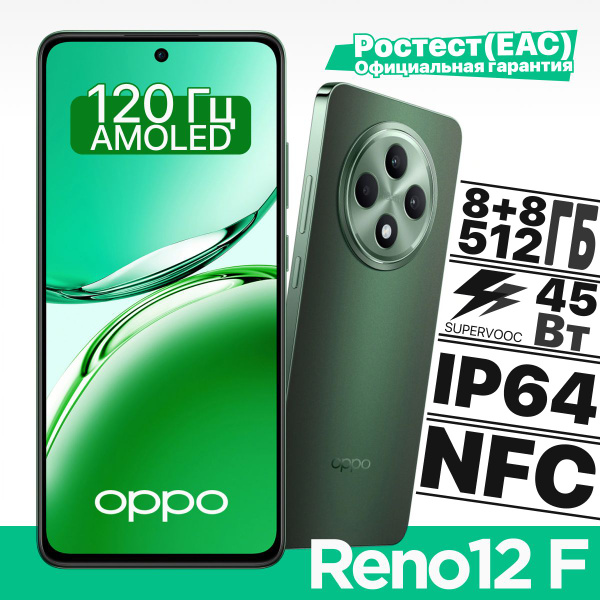 Смартфон OPPO CPH2687 - купить по выгодной цене в интернет-магазине ...