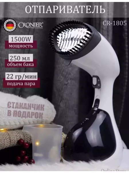Отпариватель CRONIER CR-1805 1500 Вт купить по низкой цене: отзывы, фото, характеристики в ...