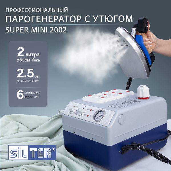 Silter Парогенератор Super mini 2002, серебристый, синий - купить с ...