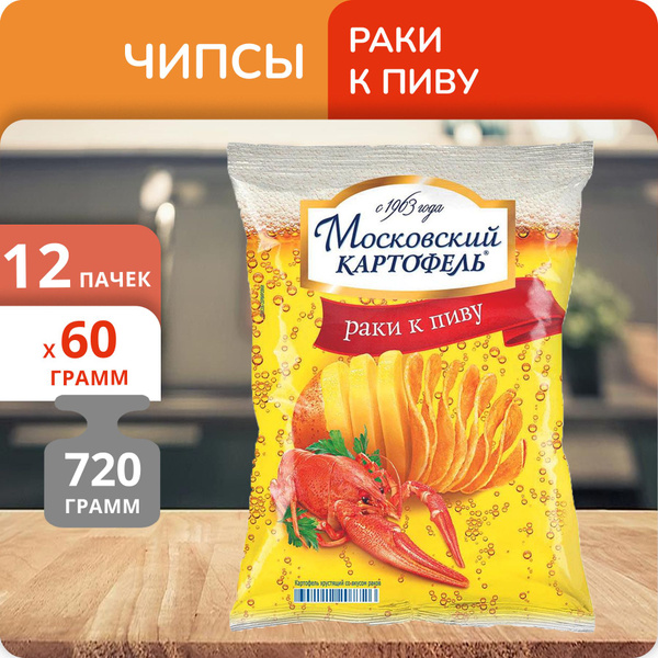 Упаковка 12 пачек Чипсы Московский Картофель раки к пиву 60г - купить с ...