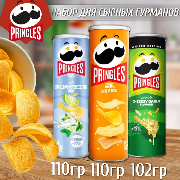 Картофельные чипсы Pringles Cheese Mix / Принглс Сырный набор 3шт из ...