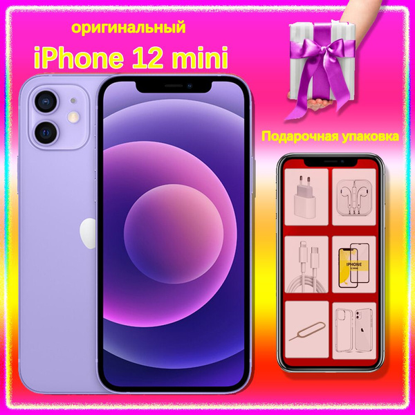 Смартфон Apple iPhone 12 MINI B12 - купить по выгодной цене в интернет ...