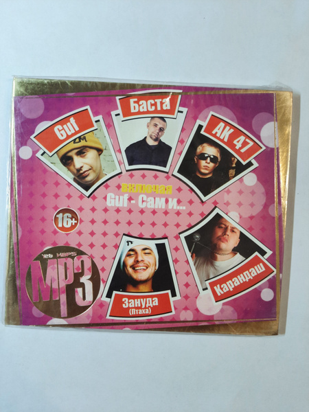Вопросы и ответы о Guf+ Карандаш+ Баста+ Зануда (Птаха)+ АК-47/ сборник 206 треков , mp3 – OZON ...