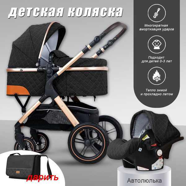 2 в 1 детская коляска ,Коляска прогулочная всесезонная с автокресло,0-3 ...