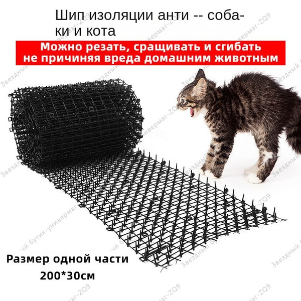 Противоприсадные шипы - купить с доставкой по выгодным ценам в интернет ...