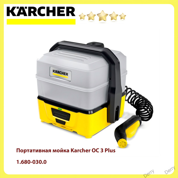Портативная мойка Karcher OC 3 Plus 1.680-030.0 купить на OZON по ...